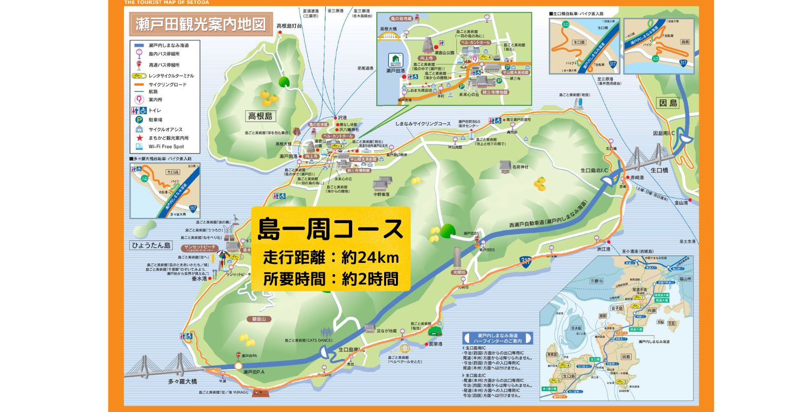 生口島のサイクリング完全網羅！コースの特徴、見所、レンタルスポットまで！ | Shimanabi