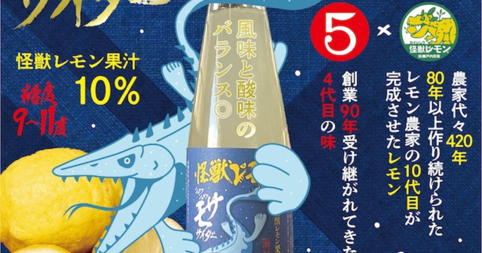 向島（尾道）・創業94年受け継がれた「幻のサイダー・ラムネ」を味わう | Shimanabi