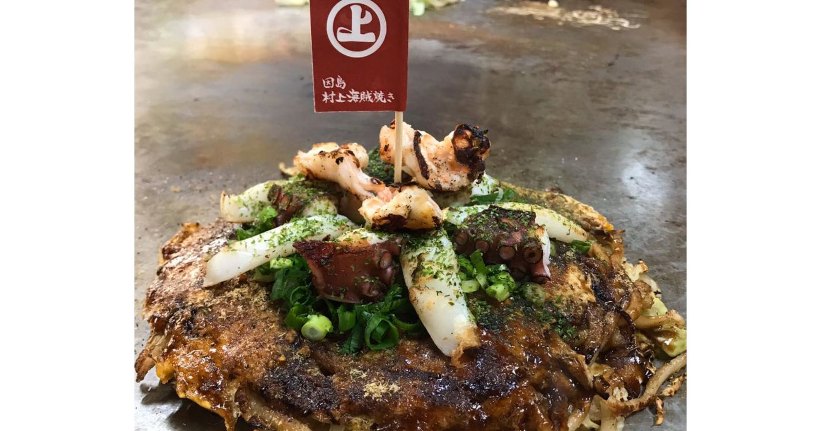 お好み焼きの島「因島」で食べたい！お好み焼き屋さん 6選 | Shimanabi