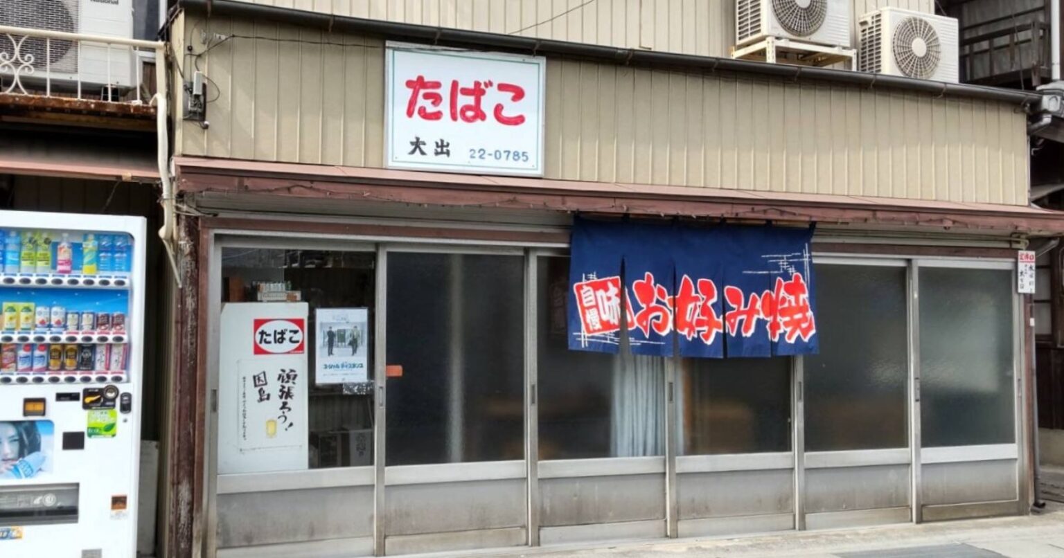 お好み焼きの島「因島」で食べたい！お好み焼き屋さん 6選 | Shimanabi